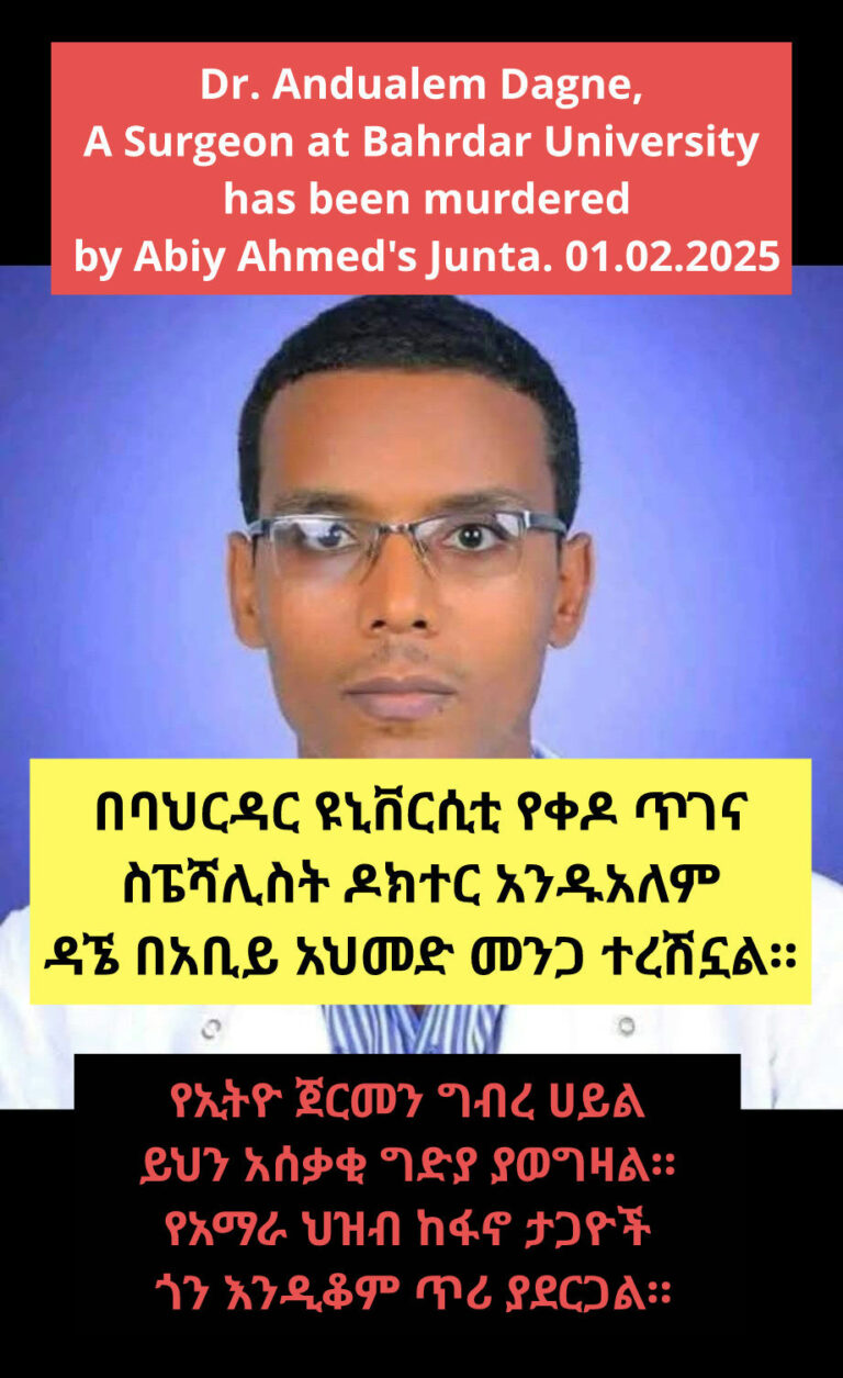 Medical Dr. Andualem Dagne murdered by Abiy Ahmed’s Army. – Amhara Fano ...